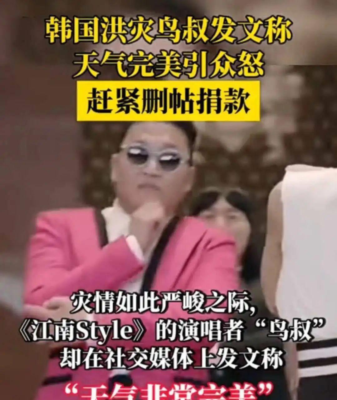 The disappearing "superstar" Uncle Psy: From being popular all over the ...