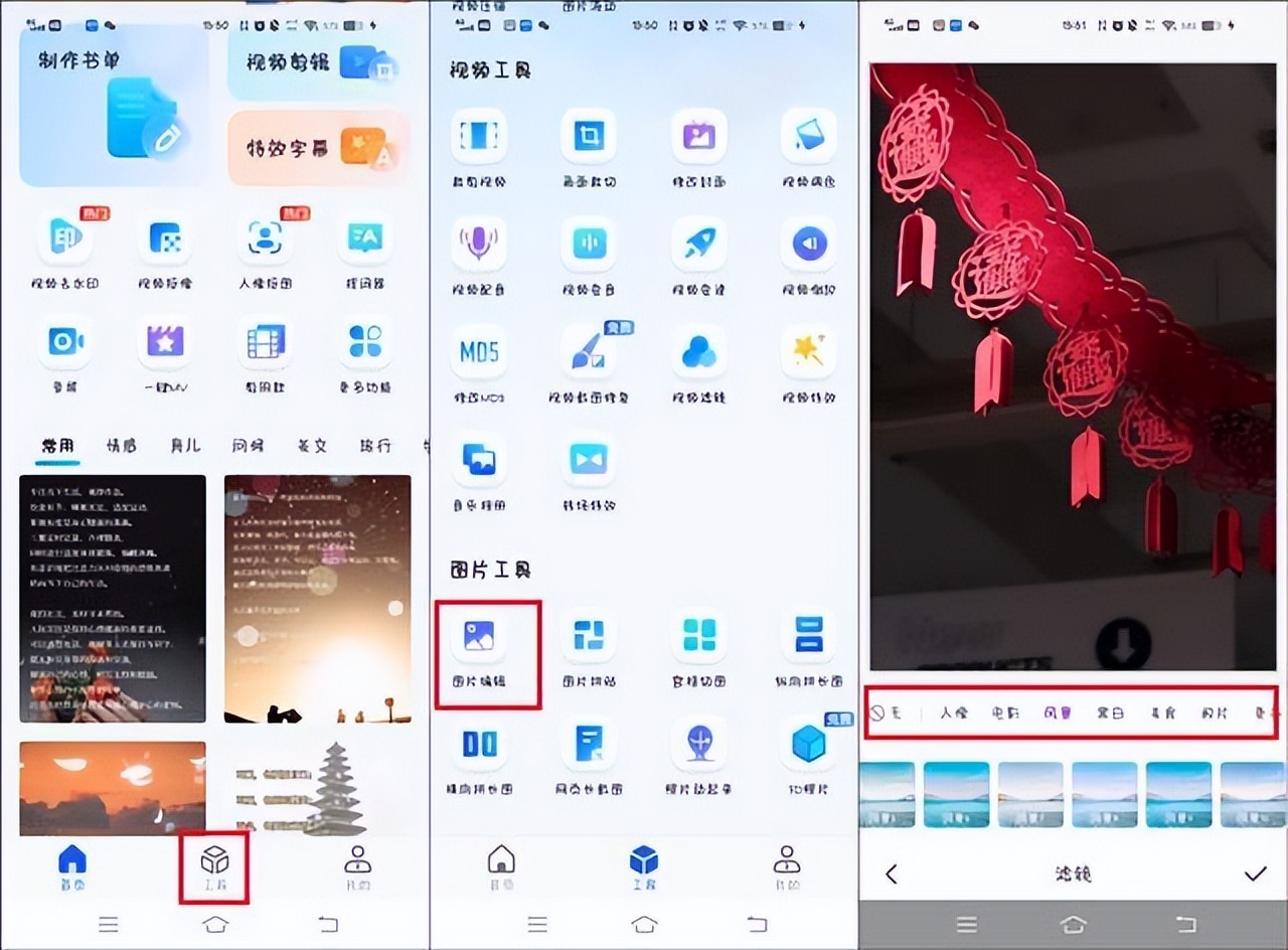 What are the filter software? to let you know how they are used - iNEWS
