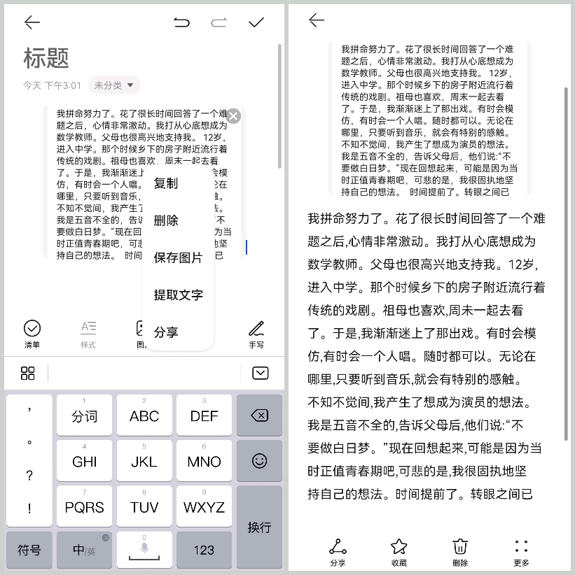 What are some good text extraction apps? - iMedia