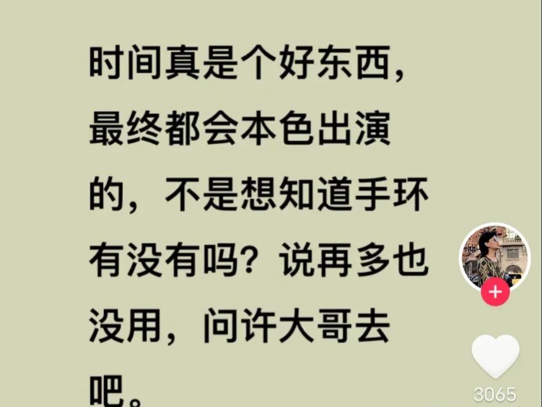 Mei Gancai asks Hua Zi back to reveal impure motives, Pan Ke angrily ...