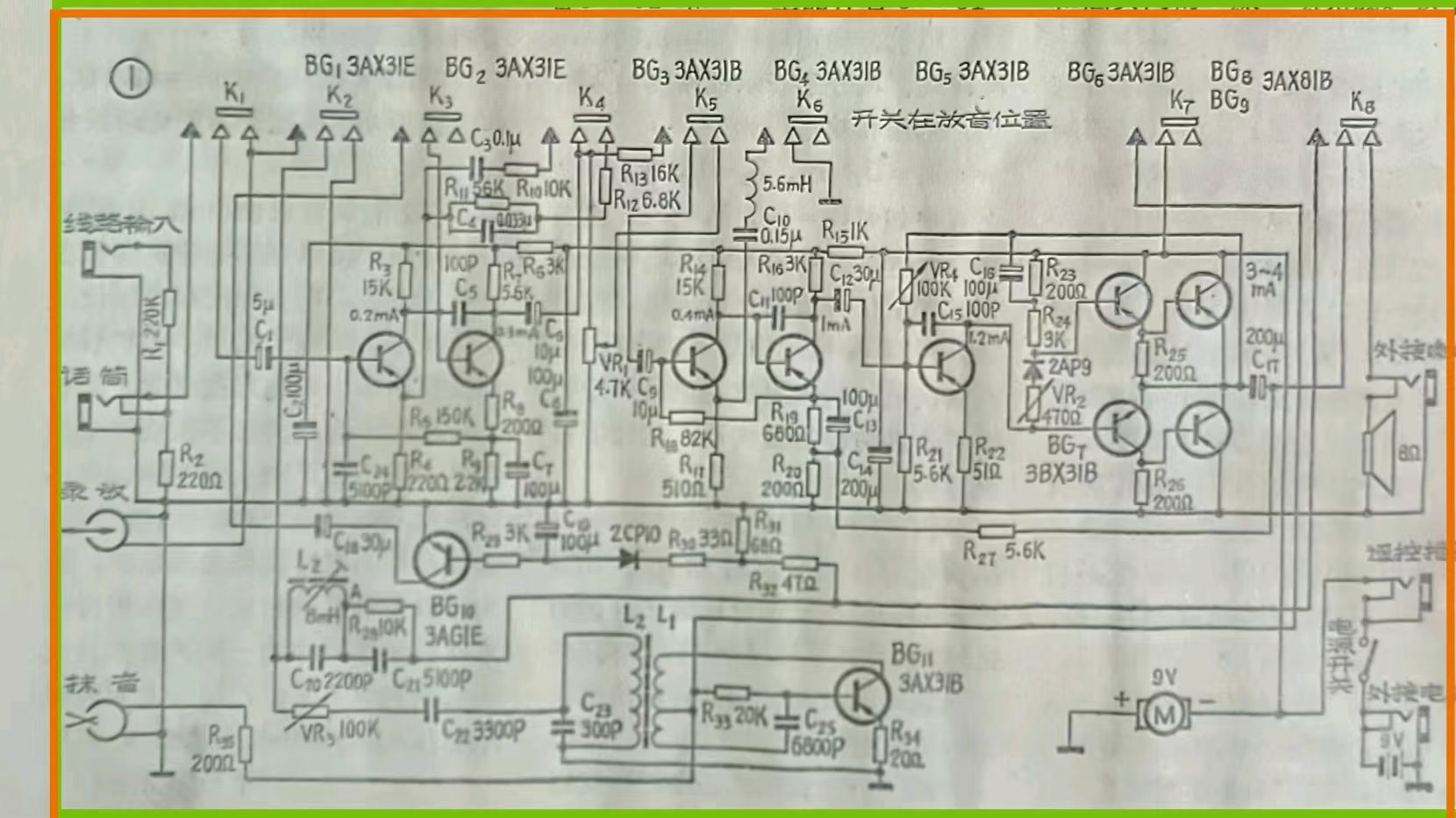 Good memories of assembling the first tape recorder in the 1970s - iNEWS