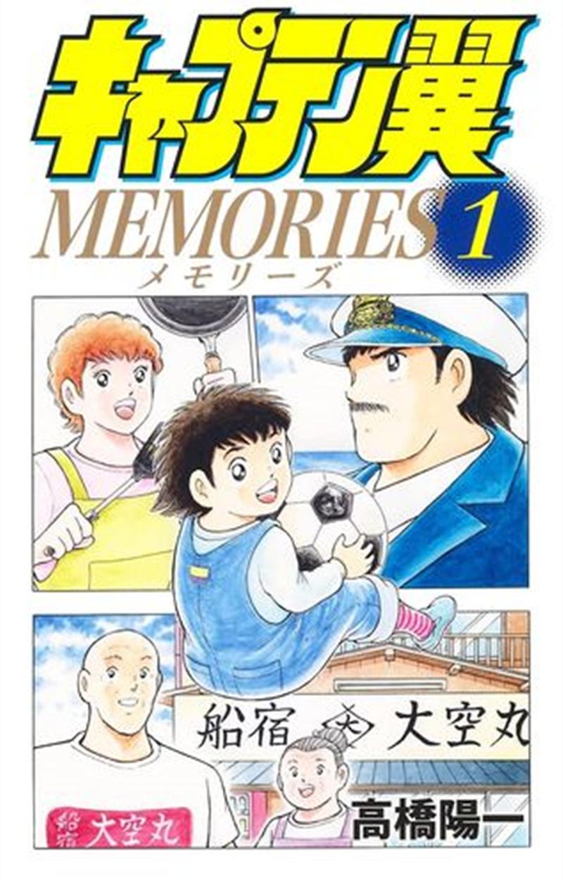 The masterpiece of "Weekly Shonen Jump" in the 1980s, one ...