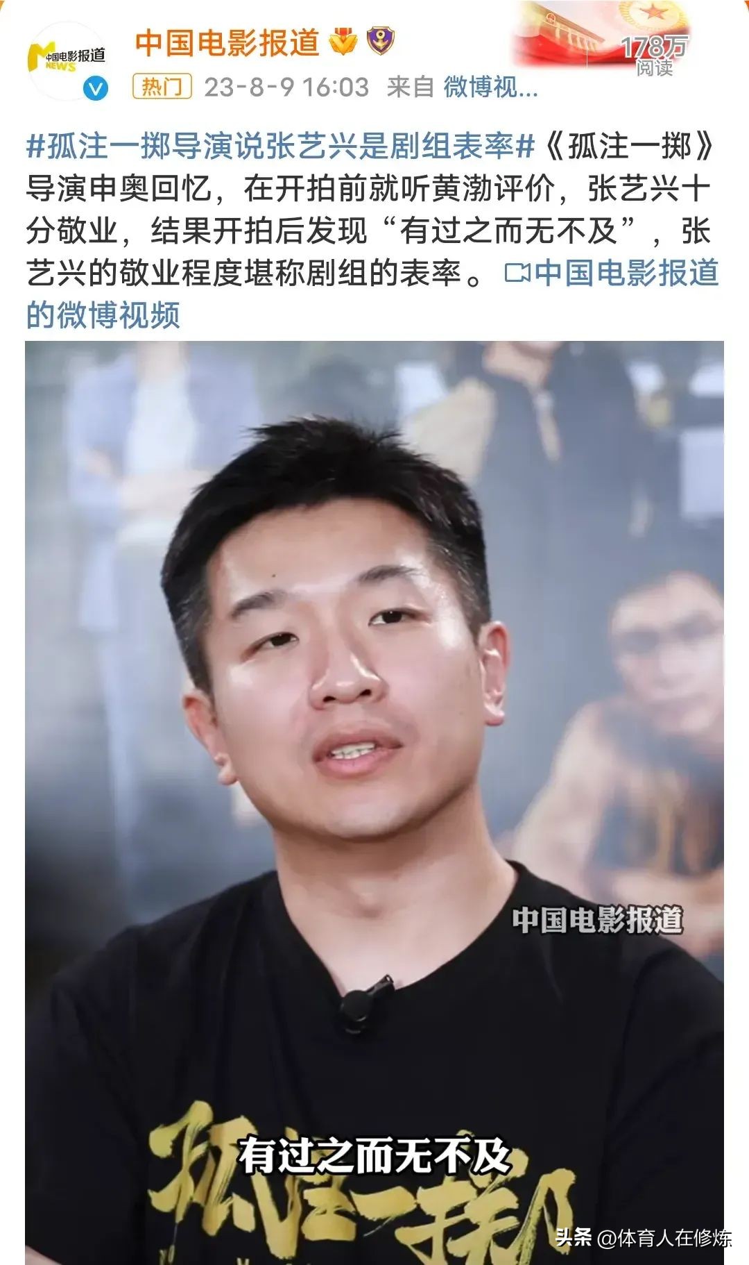 "All or Nothing" Zhang Yixing's acting skills were not mentioned, but ...