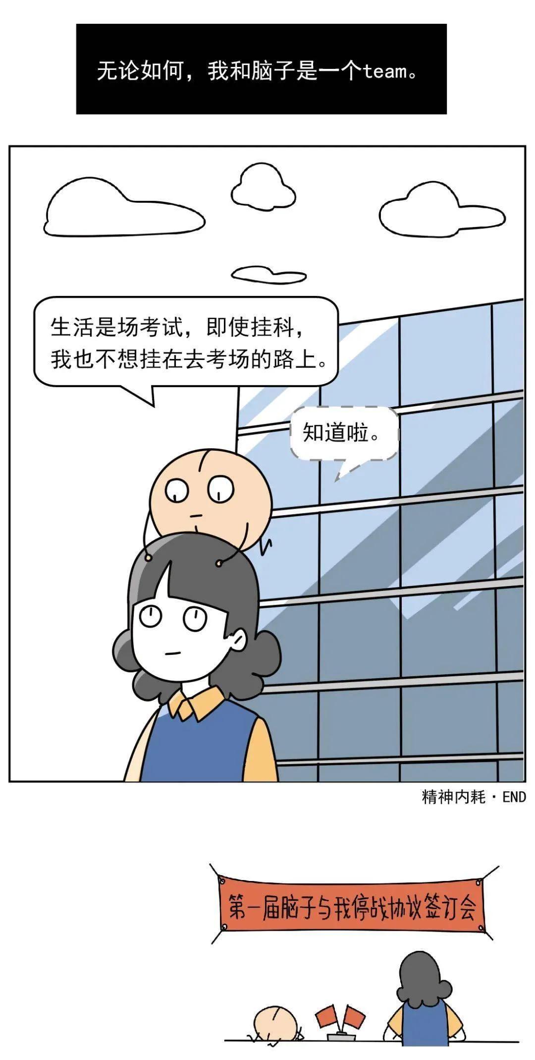 Mental internal friction, why is it so serious and frustrating now? - iNEWS