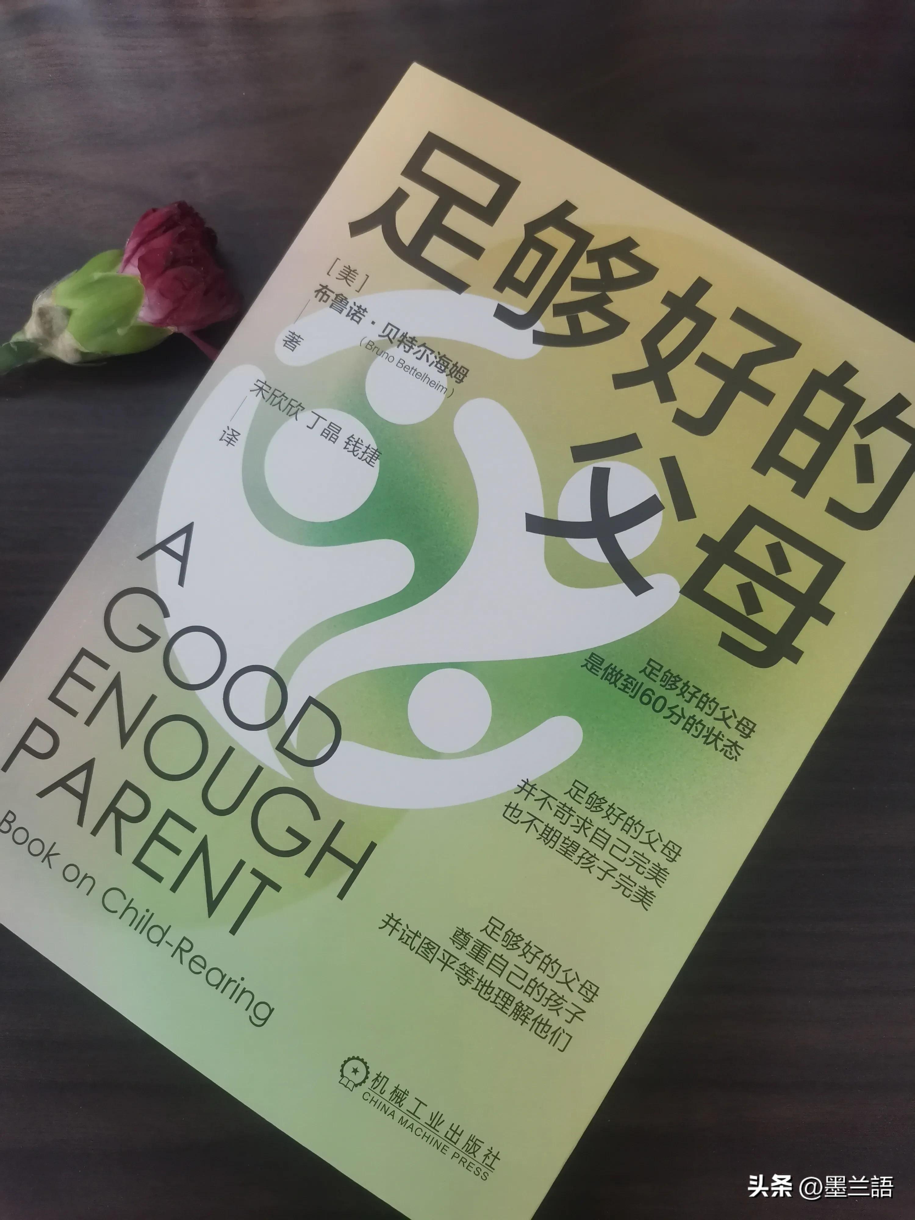 Grow up with children and learn to be good enough parents - iNEWS