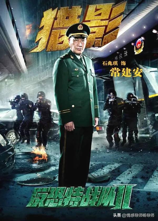 "Anti-Terrorist Special Forces: Shadow Hunting" The spirit of the ...