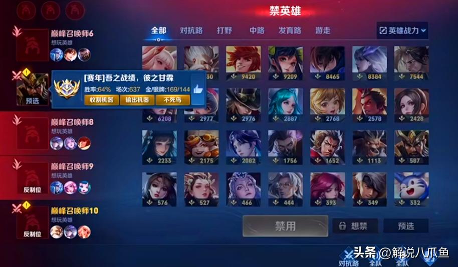 King of Glory: The elo mechanism seems unfair, many players are ...