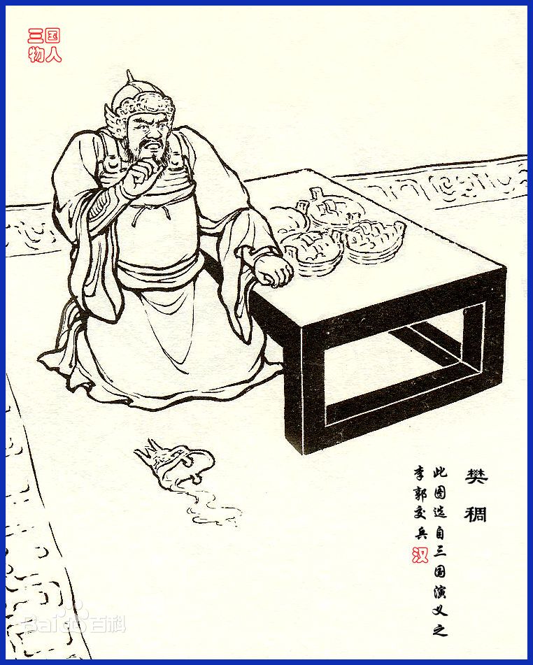 Brief Biography of Characters of the Three Kingdoms: Fan Chou - iNEWS