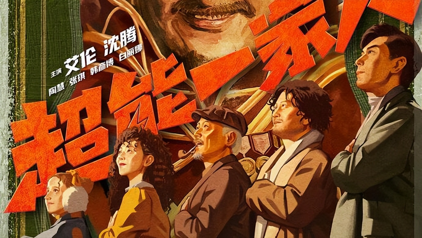 "Super Family" is scheduled to be released on July 21, and Allen Shen ...