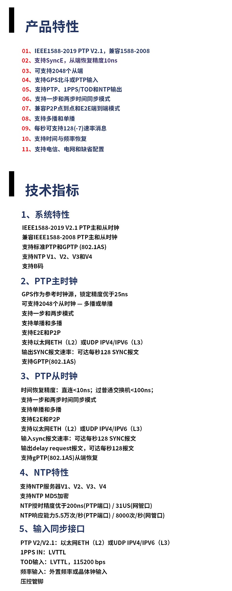 IRIG_B hardware timing - iNEWS