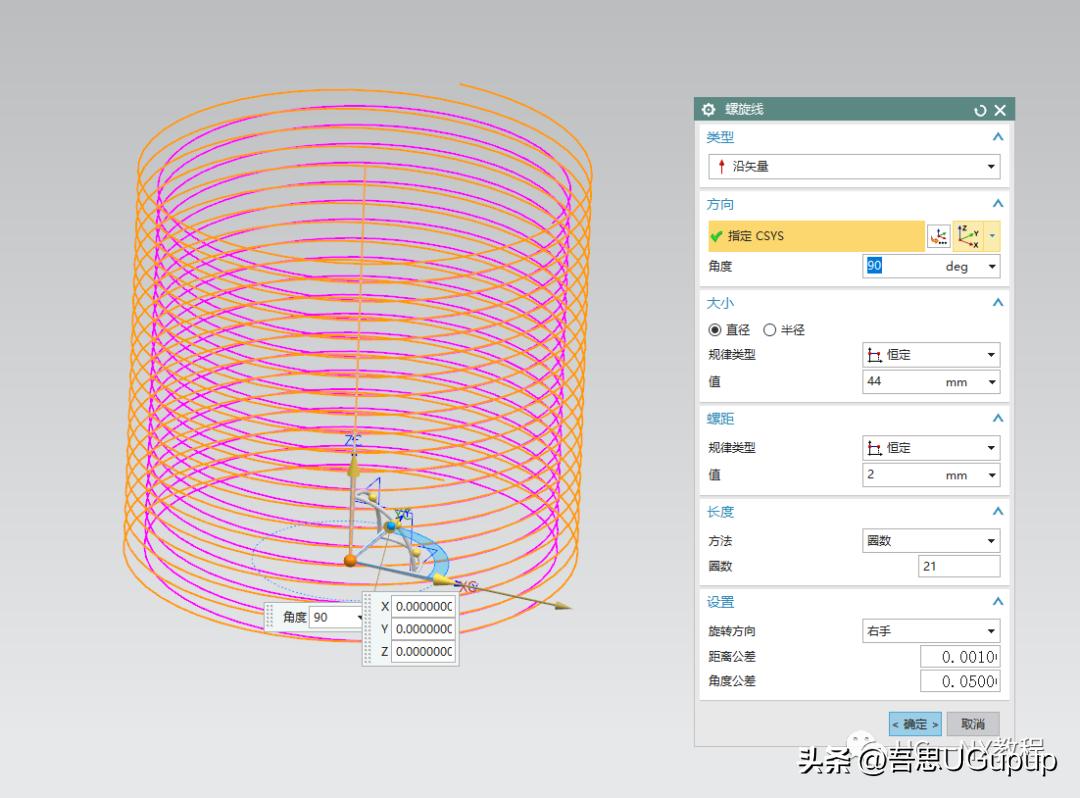 UG creates a bundle of coils, this model is actually very simple - iNEWS