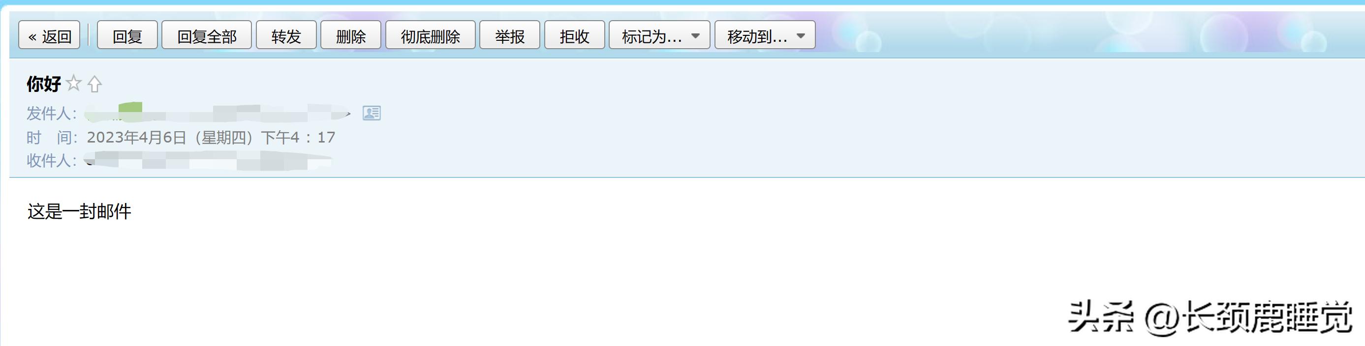 SpringBoot發送簡單文本郵件 - 頭條匯