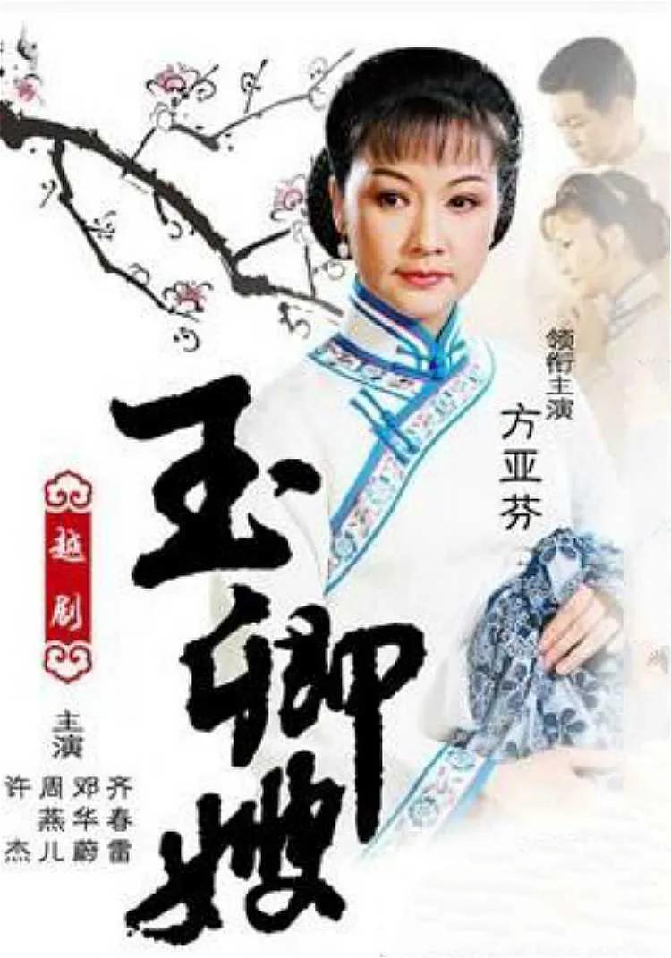 In 2006, Jiang Wenli's "sister-in-law Yuqing" was criticized, and she ...