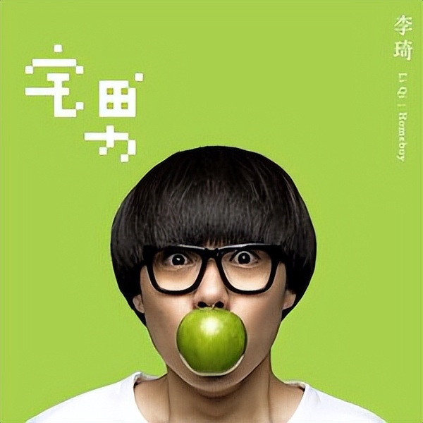 The music album "Otaku" by Li Qi, champion of The Voice of China, was ...