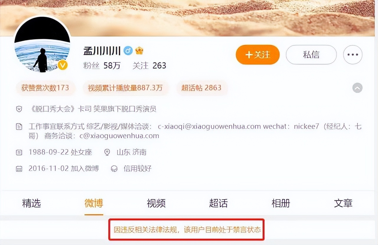 Xiaoguo culture is causing trouble again, can the "burden" in the joke be taken at will? - iMedia