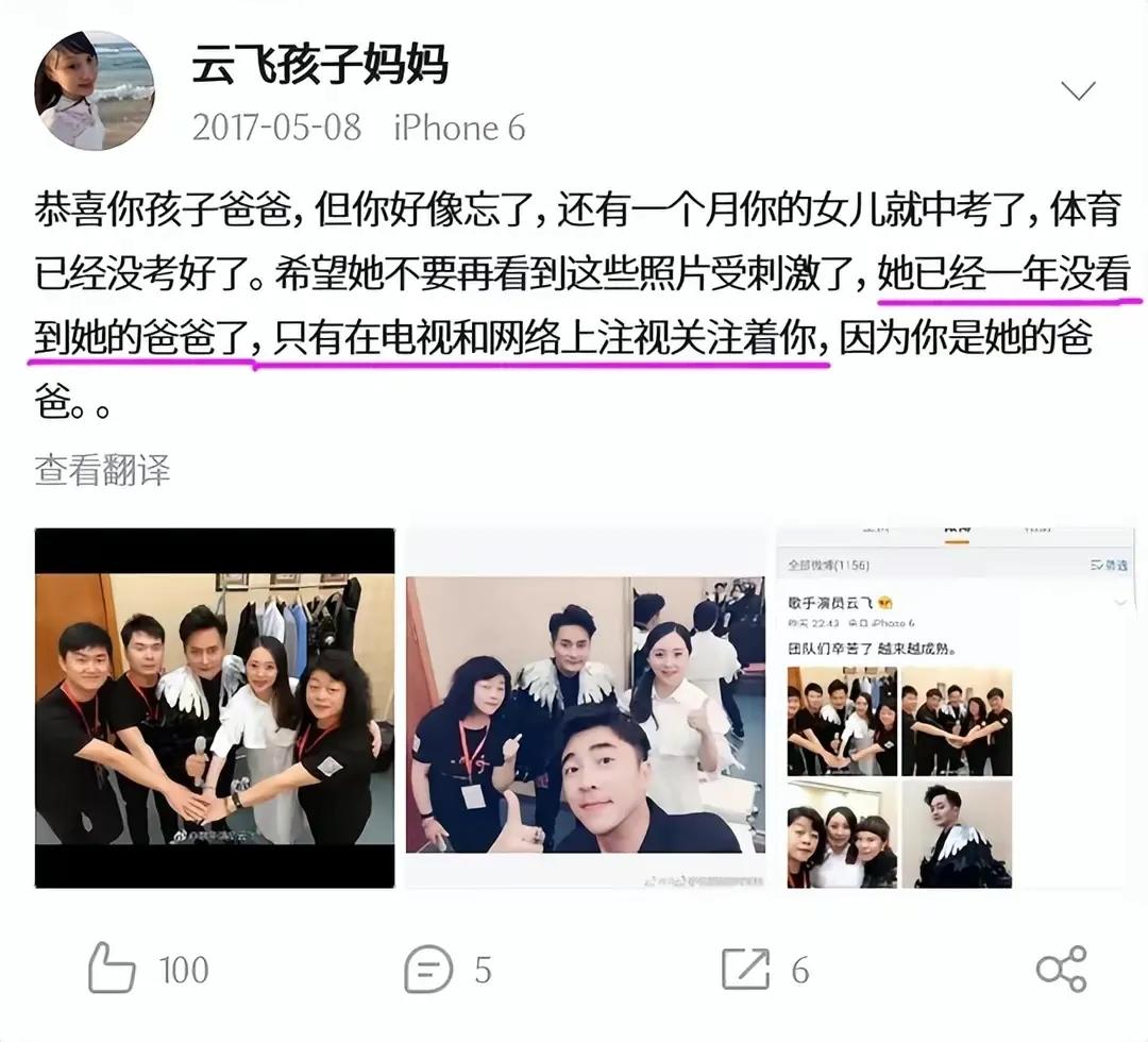 Singer Yunfei: Divorced after becoming popular, married a beautiful ...