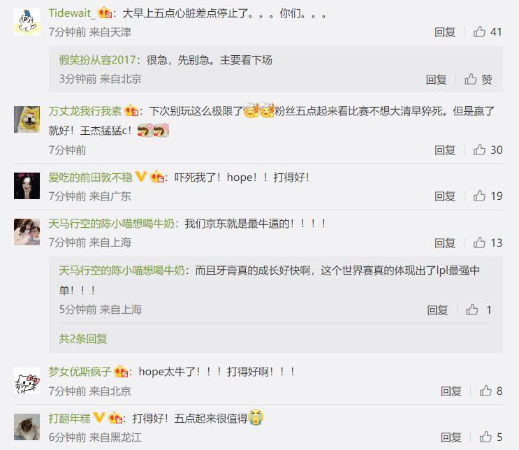 JDG defeated G2 and won 3 consecutive victories, Hope became the savior, and completely fell ...