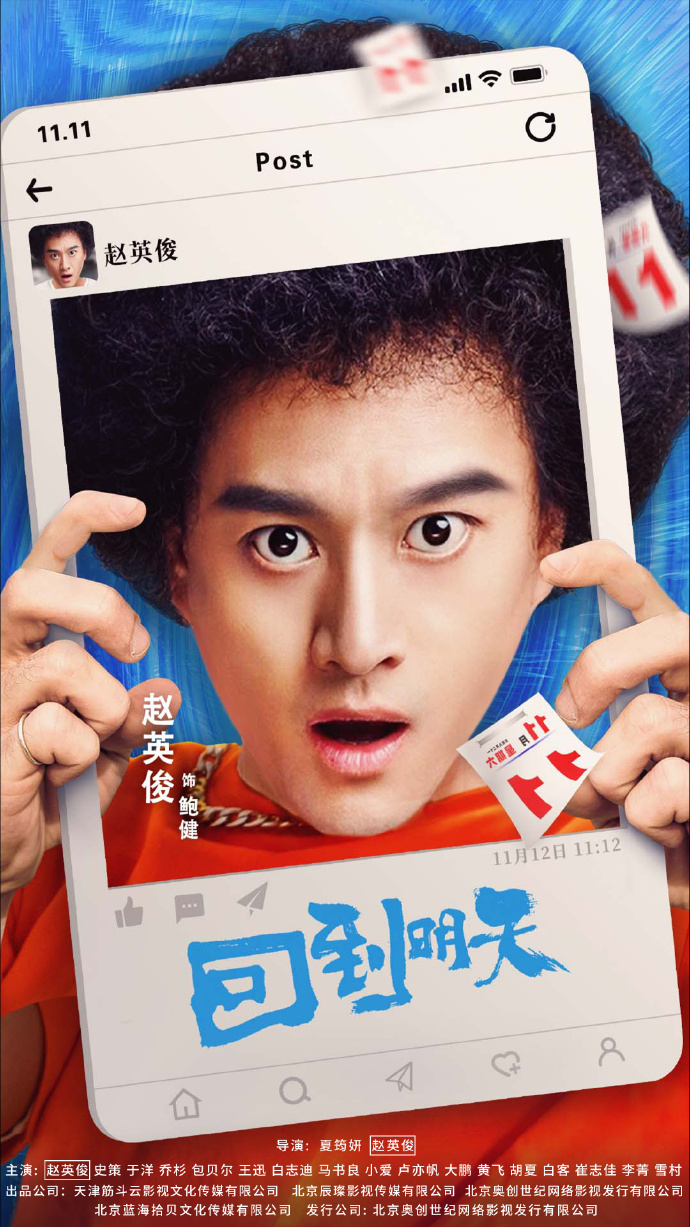 10.29 Drama: Chen Zheyuan, Zhao Lusi, Zhu Yilong, Liu Xueyi, Liu Shishi, Yang Mi, Hu Ge, Wang ...