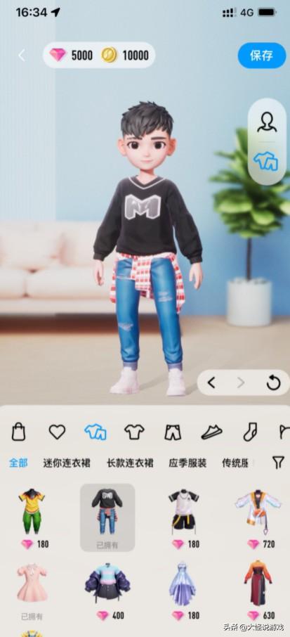 QQ launched a super QQ show on the 23rd anniversary, with built-in ...