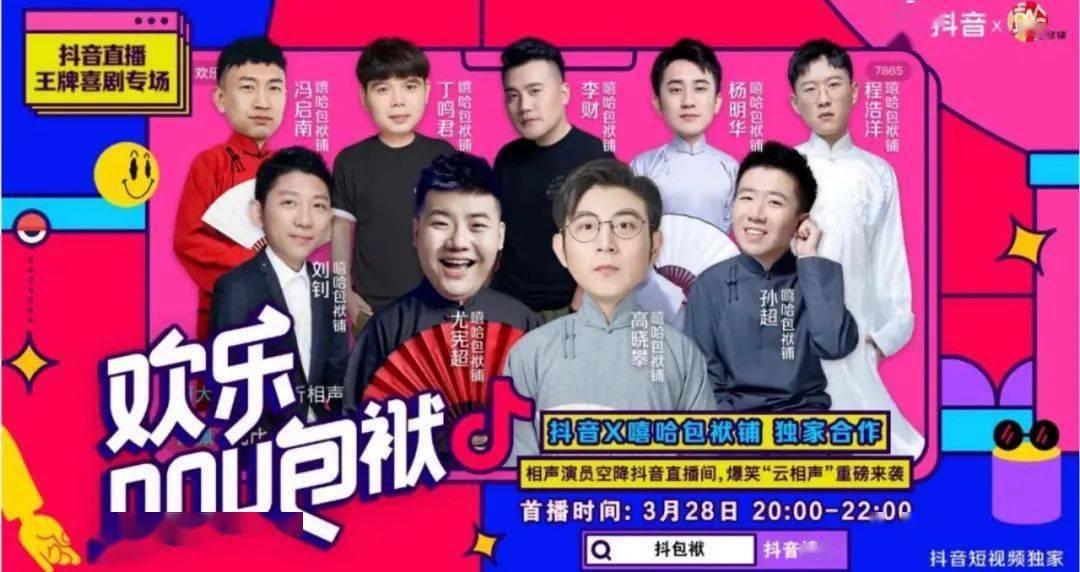 Jin Zi used the live broadcast of cross talk to show off his talent for ...