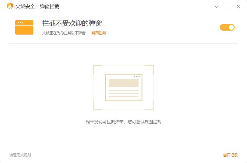 Rogueware, bye (no, never again) - iNEWS