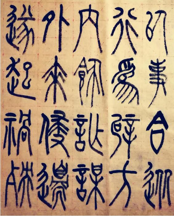 The dance-based derivation of Qin seal calligraphy elements, the study ...