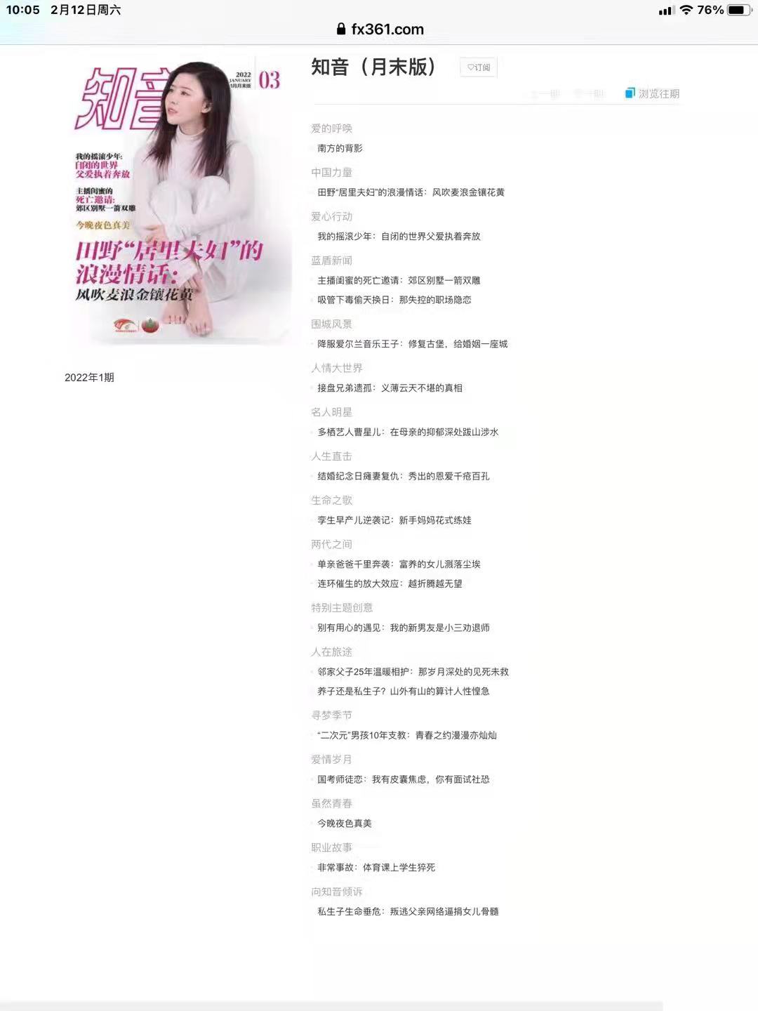 "Friends" publishes the exotic love story of Chen Qiumei, president of ...