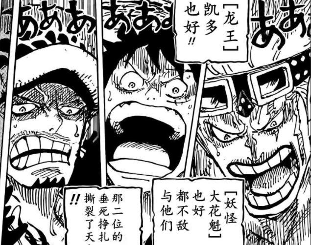 One Piece Chapter 1057: Yamato did not board the ship, Luffy gave the ...