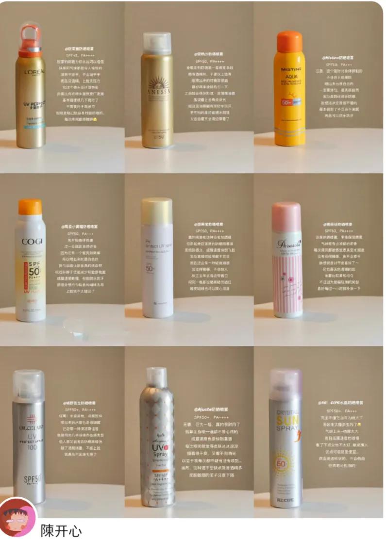 9 popular sunscreen sprays, summary of using experience! I don't want ...