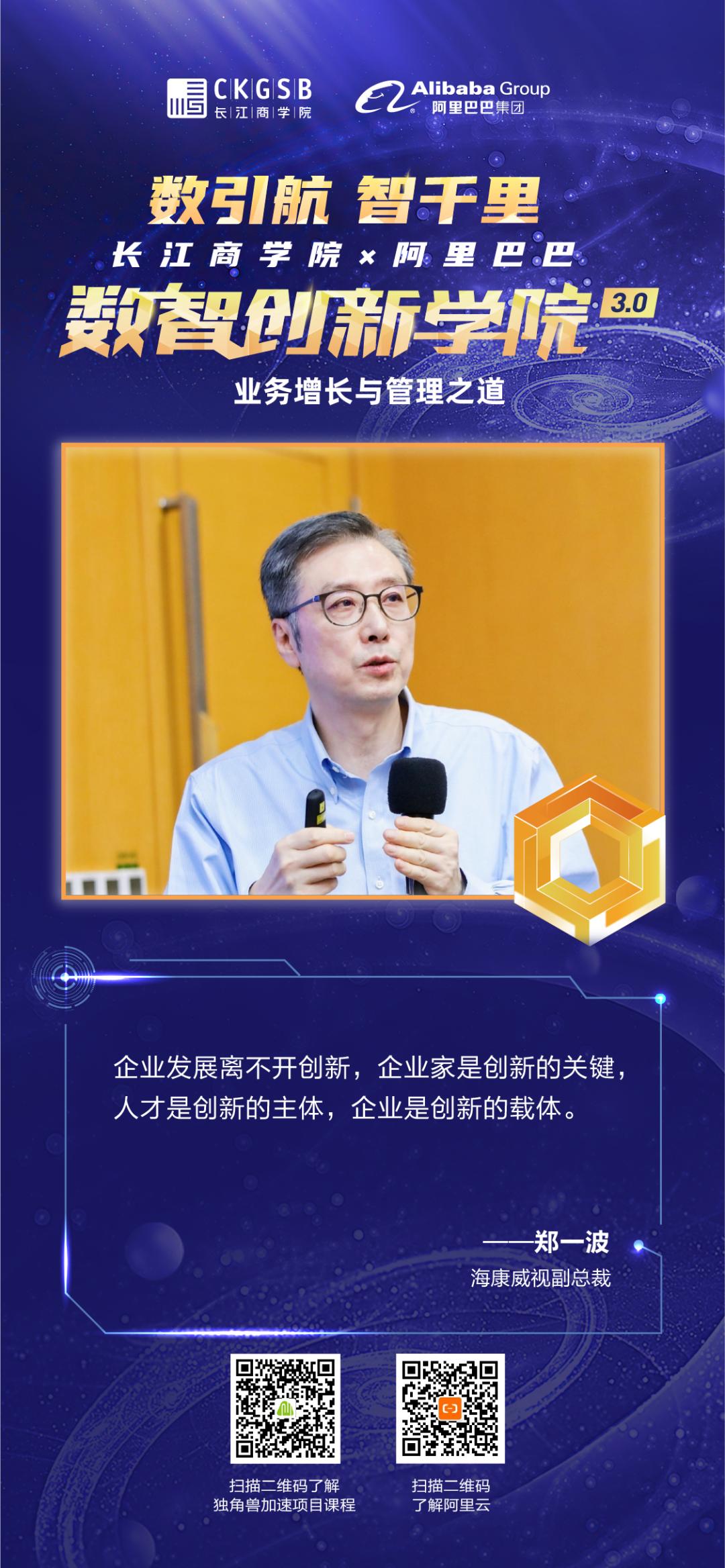 The third module "The way of business growth and management" - iNEWS