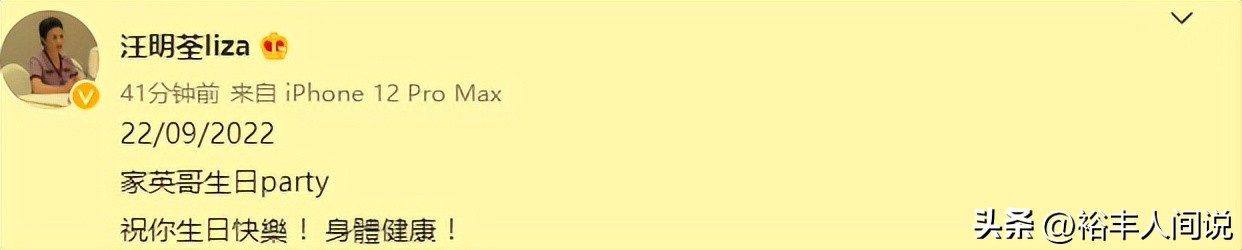 Stars gather for Luo Jiaying's 75th birthday!Wang Mingquan held hands ...