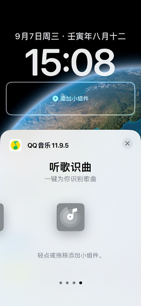 QQ Music is the first to adapt to the new Apple iOS16 system, and the ...