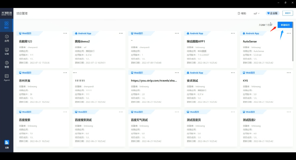 Here comes the guide for using the best Longtest AI-TestOps cloud ...