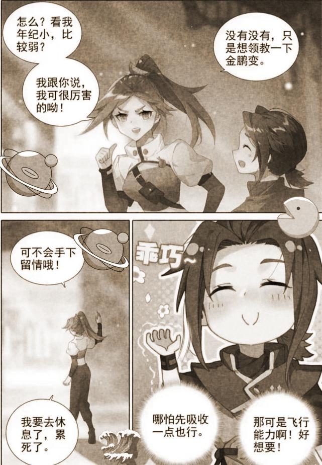 Reborn Tang San: Tang San challenges Cheng Zicheng, winning or losing ...