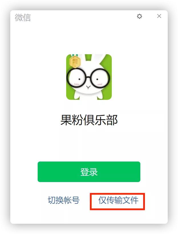 WeChat update makes it easier to transfer files - iNEWS