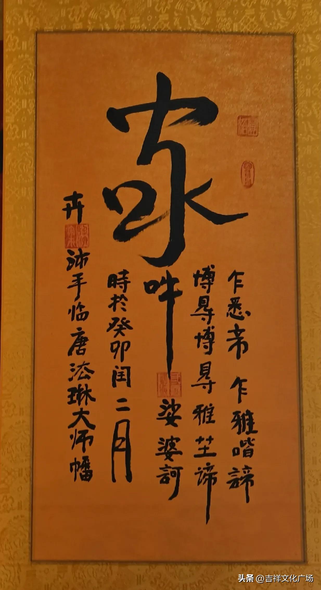 Xiao Rong: The Significance of the Chinese Characters "Jia" and "Kang ...