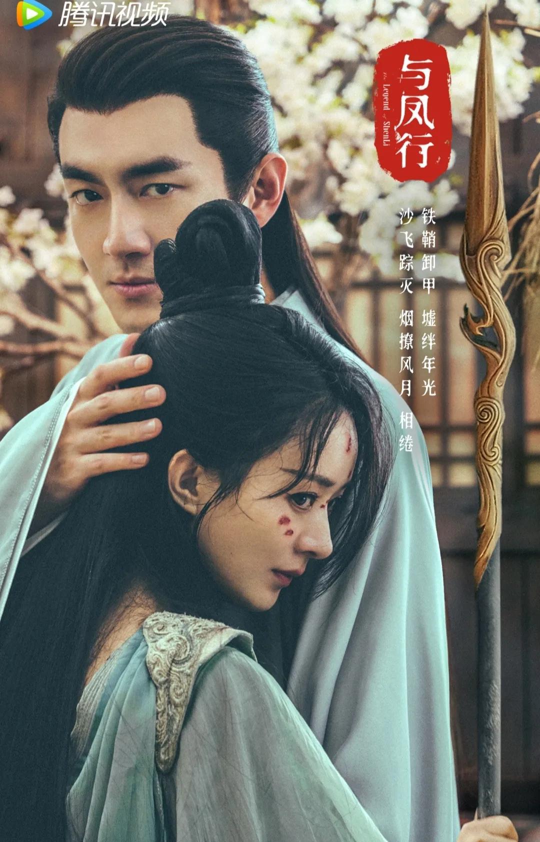 "Yi Nian Guan Shan", "Fox Fairy Little Matchmaker", "Walking with the ...