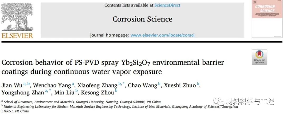 Corrosion Top Journal [Corros. Sci.]: Vapor Corrosion Behavior of New High-Performance ...