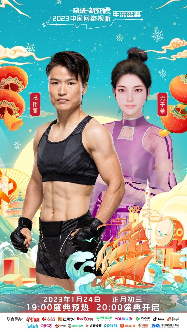 The world champions Xu Mengtao and Zhang Weili will be together in the ...