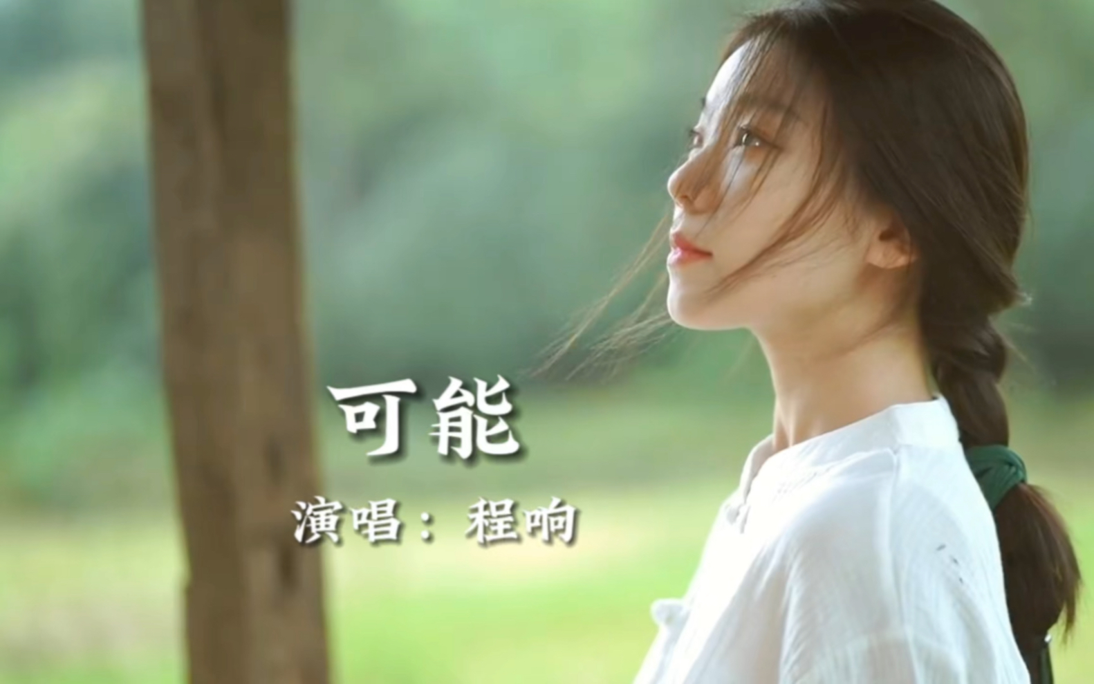 Cheng Xiang's new song "Maybe" is released, thinking about life, future and destiny - iMedia