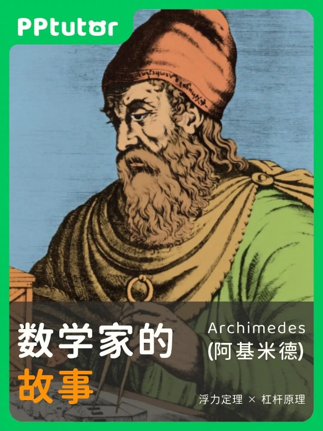 What did the ancient Greek scientist Archimedes do that has been ...