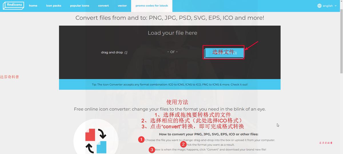 How to convert PNG, JPEG, GIF, BMP and other format images to ICO ...