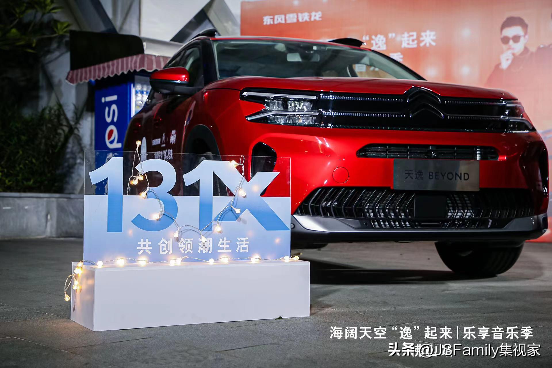 The sea and the sky are "relaxed", and Dongfeng Citroen joins hands ...