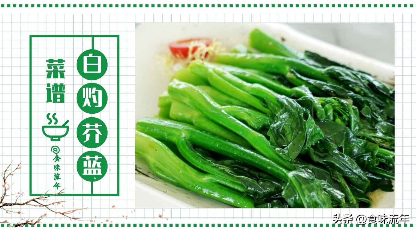 The classic Cantonese cuisine, boiled kale, is crispy, tender and ...