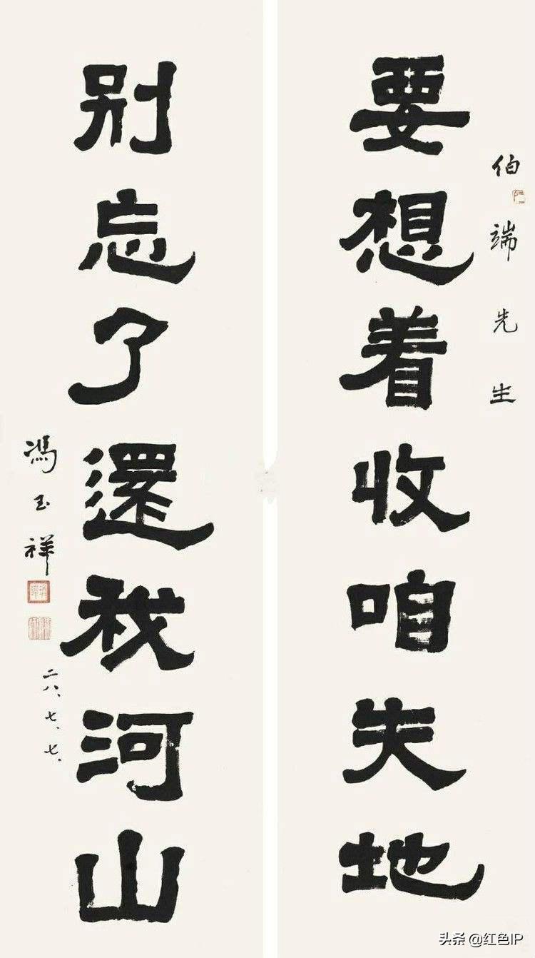 Undercover by General Feng Yuxiang - Ambassador Lai Yali (Part 2) - iNEWS