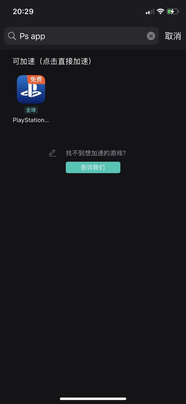 PlayStation PS App how to download/login - iNEWS