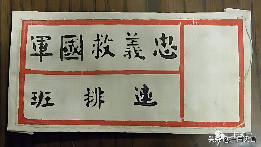 Taiwan's "National History Museum" archives disclosed: If Dai Li ...