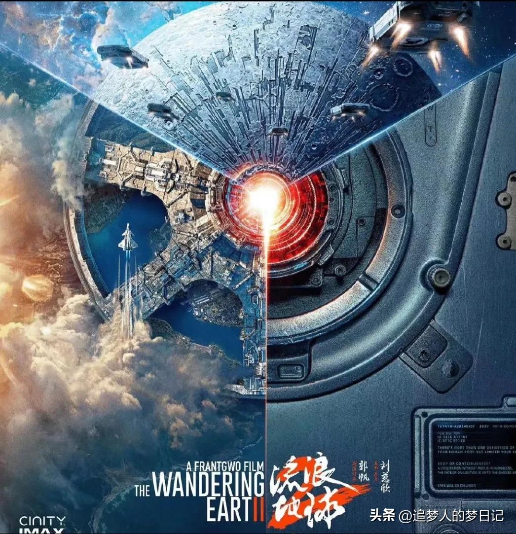 The Wandering Earth II—The Unprecedented Chinese Science Fiction Movie ...