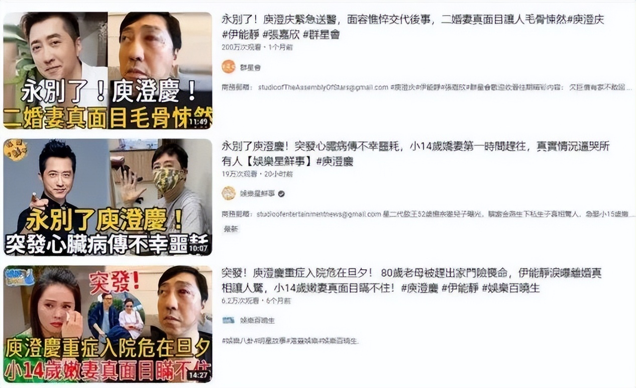 61-year-old Yu Chengqing was revealed to have died of a heart attack ...