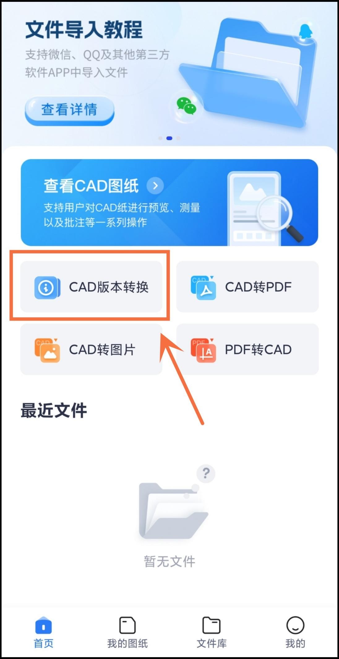 How to convert high version of cad to low version? try these methods ...